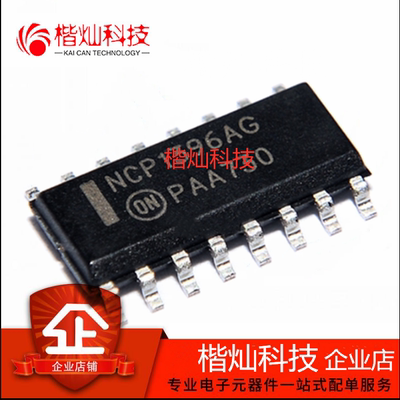 原装正品 NCP1396AG NCP1396BG SOP15贴片 液晶电视电源 量大价优