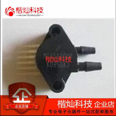 原装正品 MPX5100DP SIP6 直插 MPX5100 压力传感器 100kPa差压
