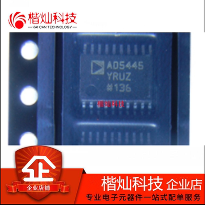 原装正品 AD5445YRUZ AD5445 TSSOP20 数模转换器 进口ADI 芯片