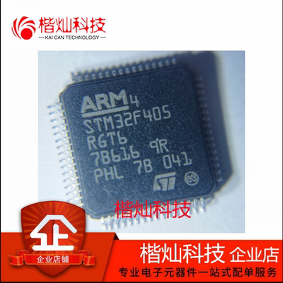 STM32F405R LQFP-64 STM32F405RGT6 STMicroelectronics 微控制器