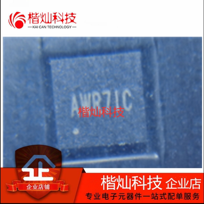 原装正品 SY8286ARAC QFN-20 丝印AWR DC-DC转换器芯片IC 全新