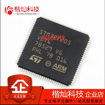 原装正品 贴片 STM32F205VET6 LQFP-100 120MHz 512KB ARM微控制