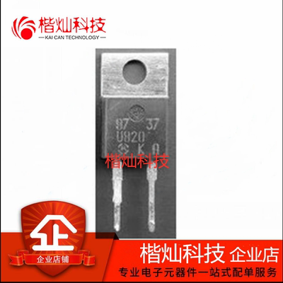 全新原装正品 MUR820G 丝印U820 直插 TO220-2 开关二极管 200V