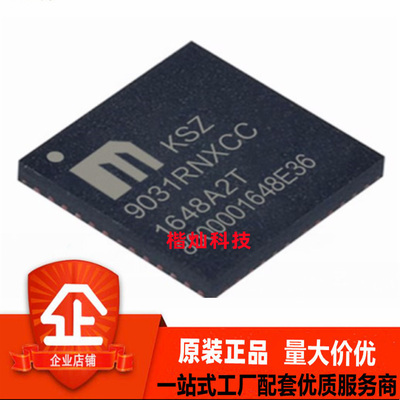 全新原装 KSZ9031RNXCC QFN-48-EP MICROCHIP/微芯 以太网IC芯片
