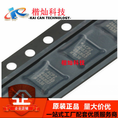 原装正品 AD8232ACPZ-R7 WFQFN-20 单导联-心率监护模拟前端芯片