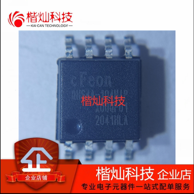 原装正品 EN25QH64A-104HIP 贴片 SOP8 64Mbit 8MB闪存IC存储器