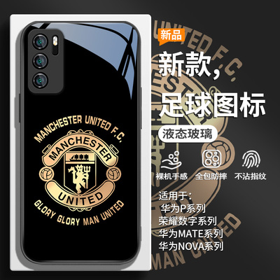 足球周边世界杯手机壳