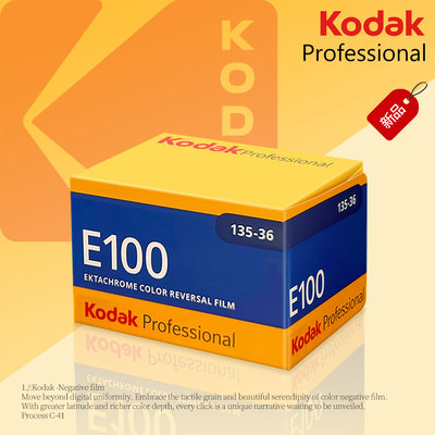 新品135柯达E100反转片原装进口正品保障CP200易拍200彩色36张