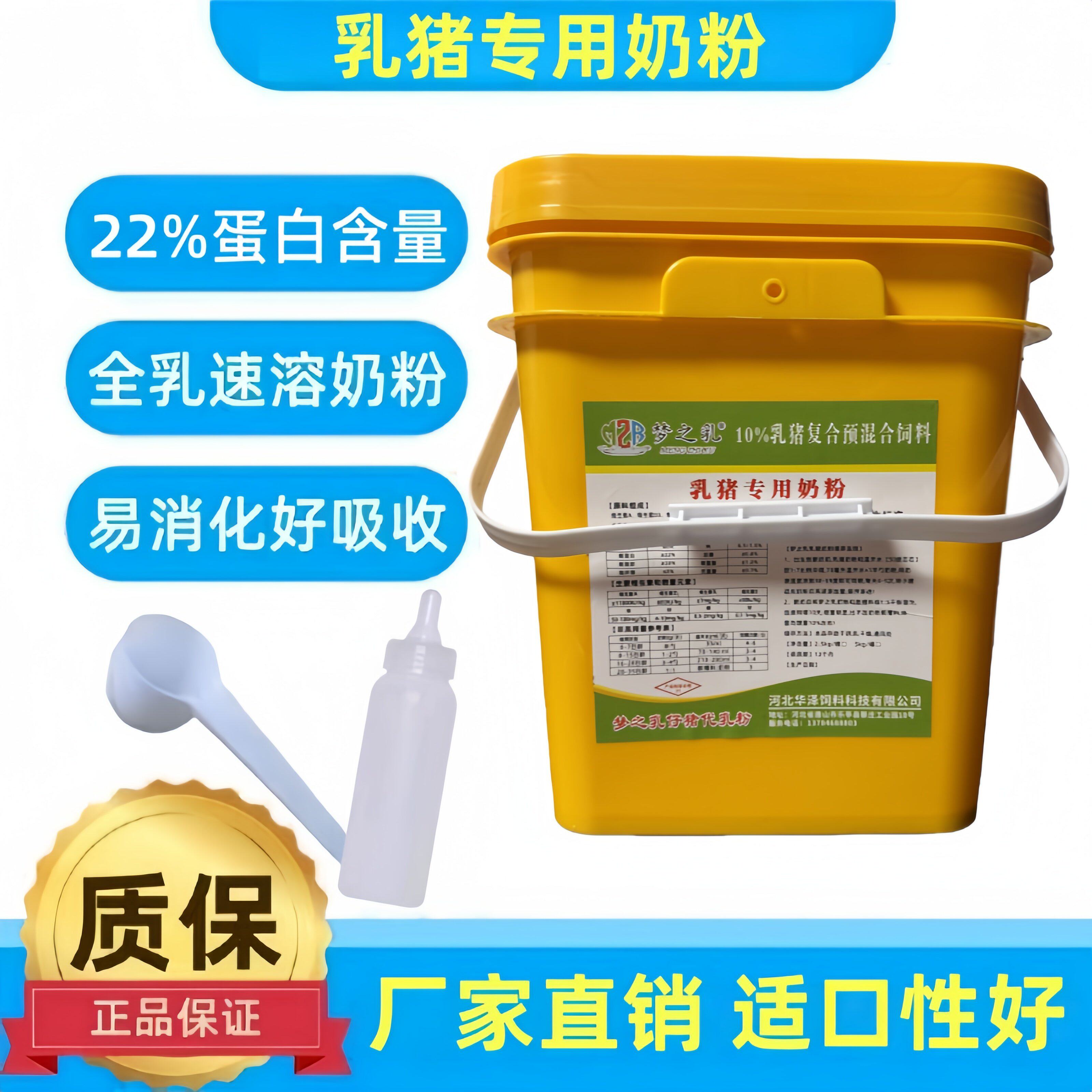 梦之乳仔猪专用奶粉养殖兽用初生小猪喝的乳猪吃的全脂速溶代乳粉