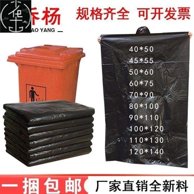 trash black big bags and vat bag plast bag mail garbage