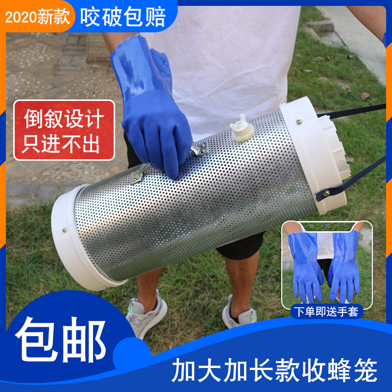马蜂收蜂笼捉胡蜂笼抓网虎头蜂野外捕蜂工具地蜂红娘收蜂袋马蜂服