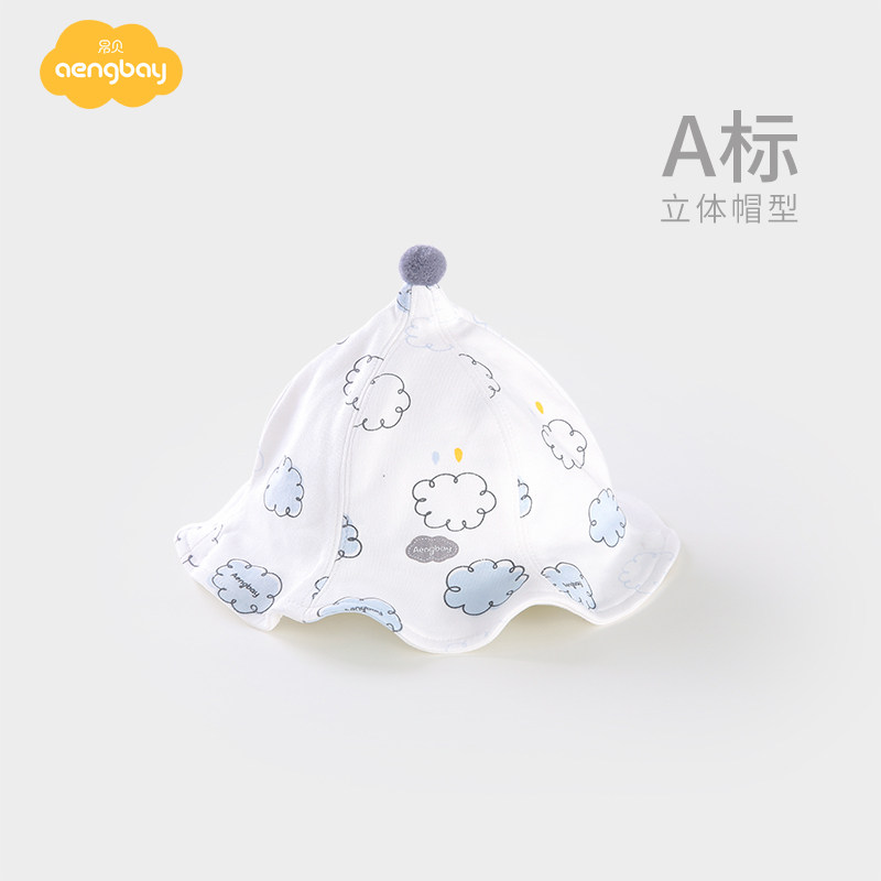 Aengbay婴儿帽子春秋薄款可爱新生儿胎帽男宝宝女夏天防晒遮阳帽