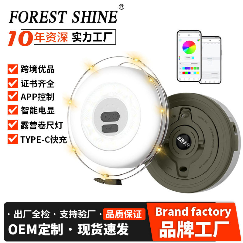 跨境新款露营卷尺灯LED氛围灯充电户外帐篷七彩串灯带收纳营地灯