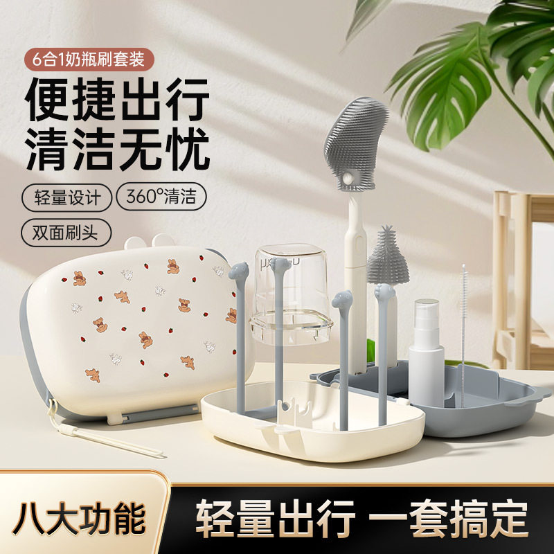爱尼诺新生儿便携式硅胶奶瓶刷多功能外出旅行奶嘴刷吸管刷收纳盒
