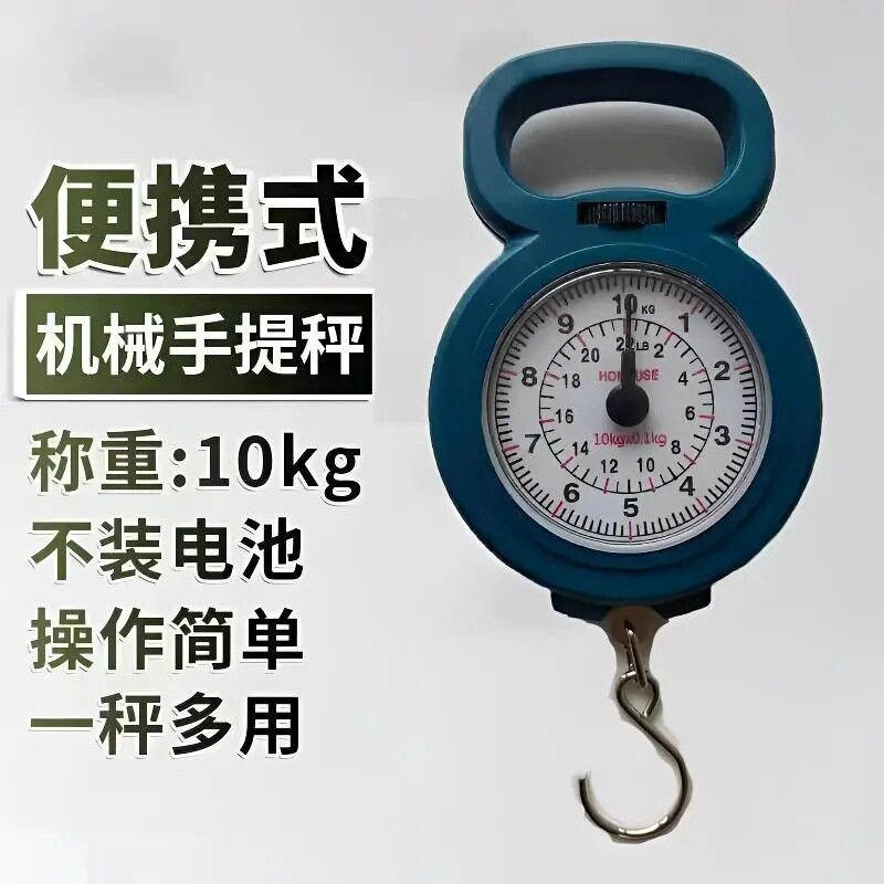 弹簧秤手提智能便捷式高精度电子秤家用快递小型随身带小称带勾称