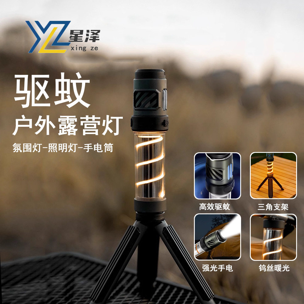 户外多功能驱蚊露营灯type-c充电便携式三角支架磁吸野营氛围照明