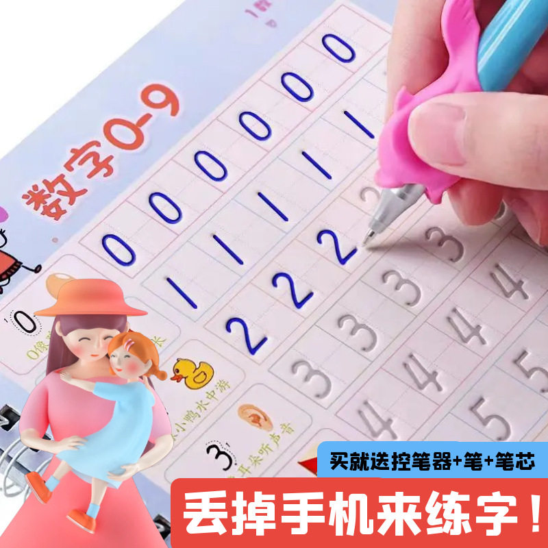 练字帖儿童字帖学前班控笔训练幼儿园岁本贴宝宝中班入门大班小班
