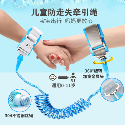 儿童牵引绳防走失绳宝宝防走丢安全手环小孩防护带娃带锁反光户外
