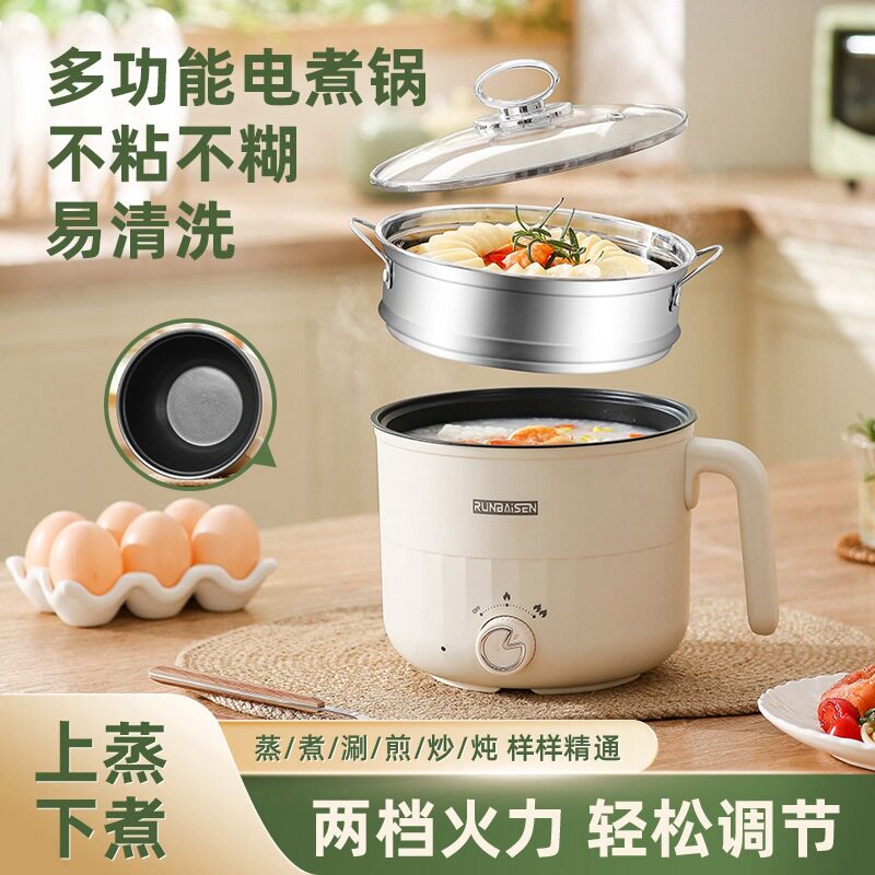 多功能电煮锅电火锅 电煮锅 小电锅学生宿舍锅小锅迷你不沾锅蒸锅