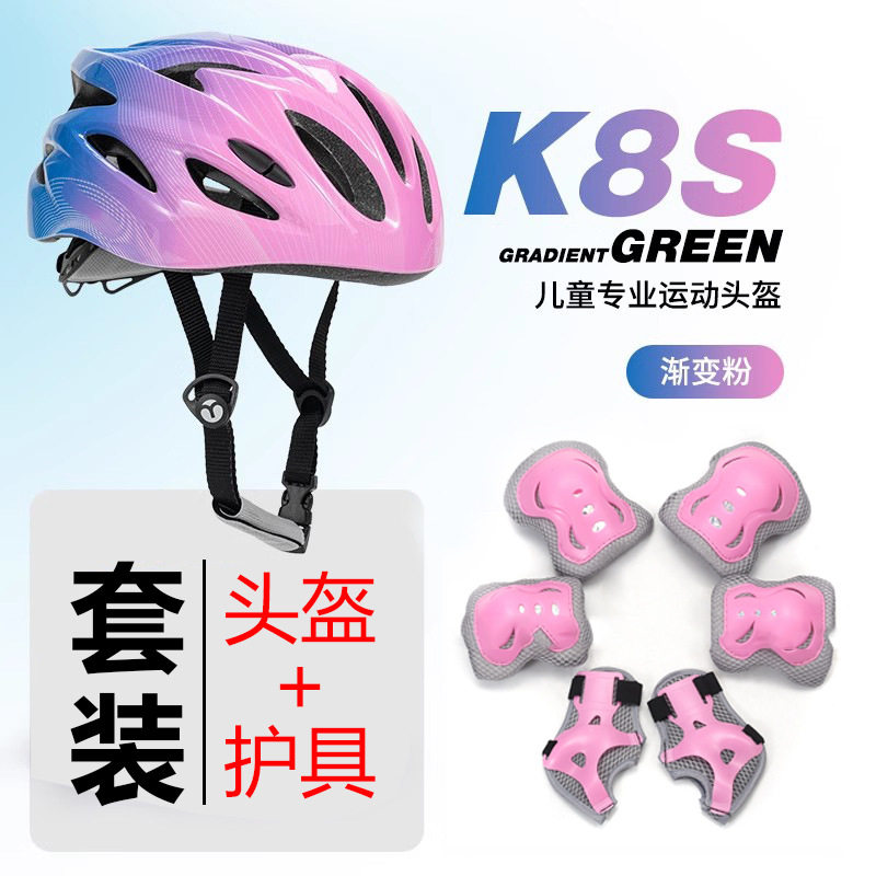 儿童轮滑护具平衡车滑板护具溜冰护膝护肘自行车头盔六七件套