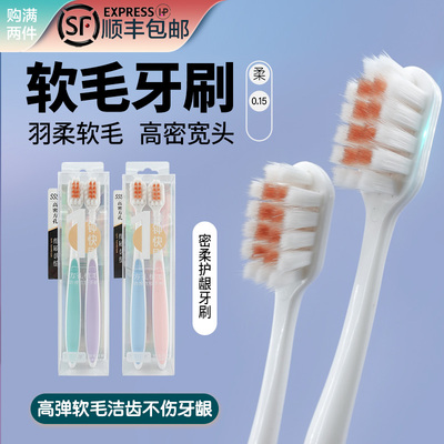 优客印象细齿缝宽头高密植软绵细毛男女1分钟快牙刷护龈清洁去渍