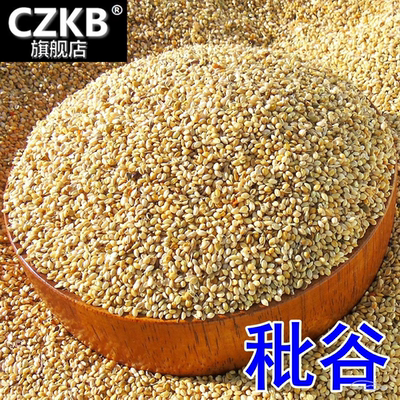 谷壳糠壳谷糠小米壳荞麦壳皮非稻壳瘪谷子秕谷谷秕子黍子枕芯枕头