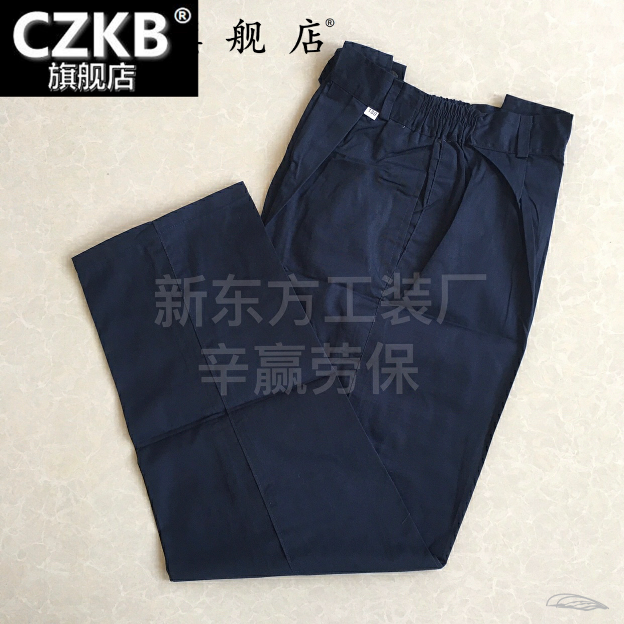 夏季工作服裤子深蓝夏季工裤汽修裤子男女工装裤耐磨工装裤劳保工