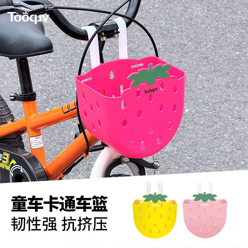 Tooquv儿童自行车车筐童车前筐防水卡通车篮子滑板车筐篓配件大全