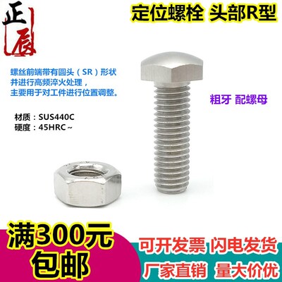 ZC外六角不锈钢PBE76调整螺丝