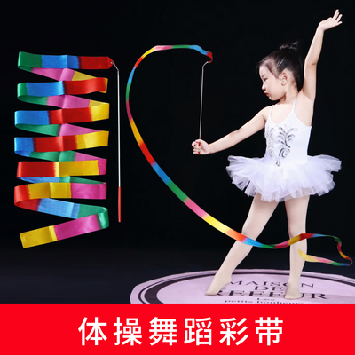 彩带舞彩带彩绸量大可优惠