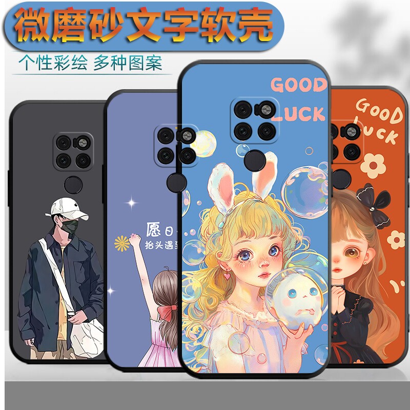 适用华为mate20手机壳HMA-AL00新款TL00软壳hma-aloo防摔hmaal00保护套meta20男女mete20卡通mato20 ...