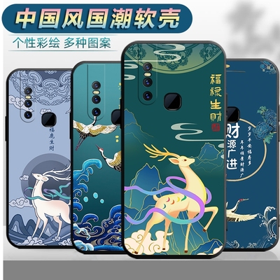 适用于vivoS1手机壳V1831A/T中国风viv0s1防摔viovs1创意v ivos1卡通vlvos1软胶vo维沃s1外壳vi vos1保护套