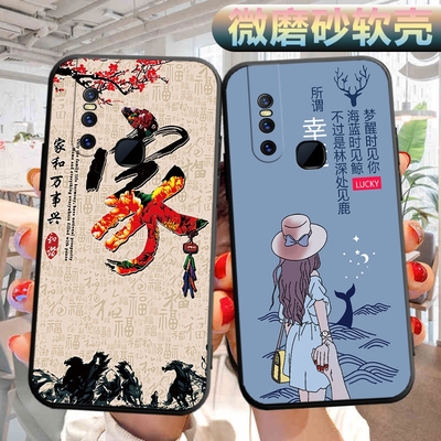 适用vivos1手机壳v1831a软壳viv0s1外壳viovs1可爱vovo文字vo维沃s1外壳vivvs1男女vovis1保护套vovs1磨砂