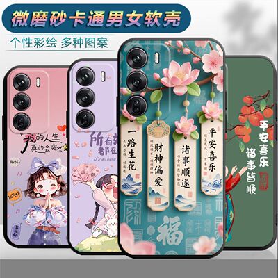 适用于opporeno12pro手机壳PJW11o情侣ronel2pro时尚Ren0 12pro保护套0pp0Rneo 12pr0网红PJW110磨砂个性女潮