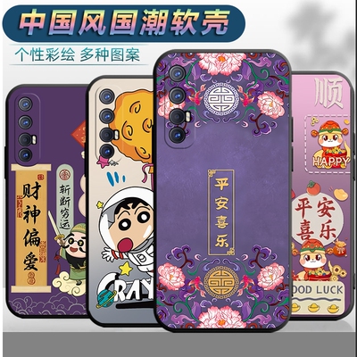 适用于oppoReno3Pro手机壳PCRM00男女opp0reon3por平安rano3pr0软壳opop文字rneo3pro中国风ren3p全包保护套