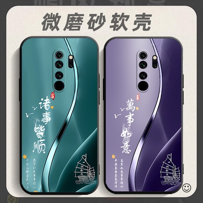 适用于红米NOTE8Pro手机壳小米型号m1906g7e/t保护套nota8por中国风Red mi防摔nate8pr0个性nete8pra软壳创意