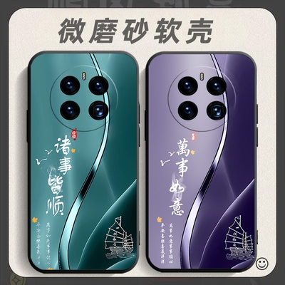 适用于华为mate50手机壳mata50保护套mote50中国风mte50防摔mta50个性mote50软壳CET-AL00 mate50e创意外壳