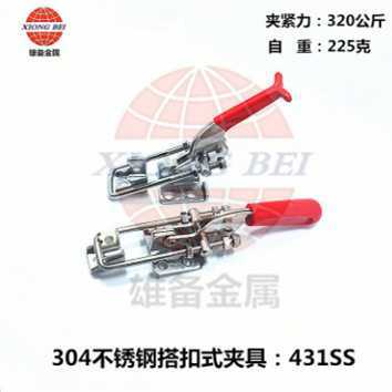 不锈钢快速锁扣 锁夹 箱扣 搭扣40323 夹具431 门栓式夹钳40341