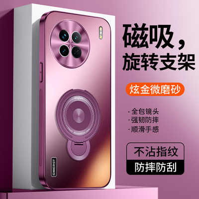 vivoX90手机壳磁吸支架高级感