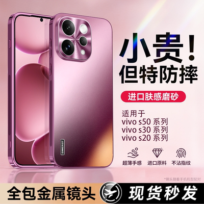 适用于vivos50磨砂壳防摔