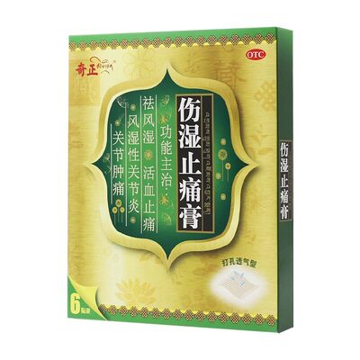奇正 伤湿止痛膏 7cm*10cm*6贴/袋