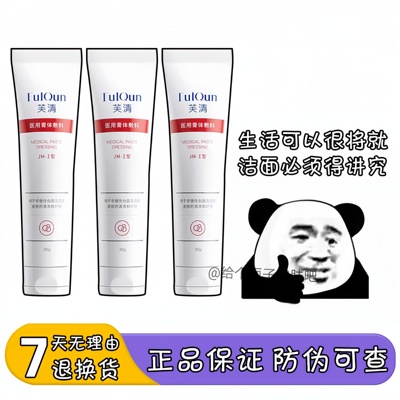 芙清洁面30g氨基酸控油洗面奶