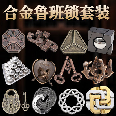 鲁班锁孔明全套儿童益智十