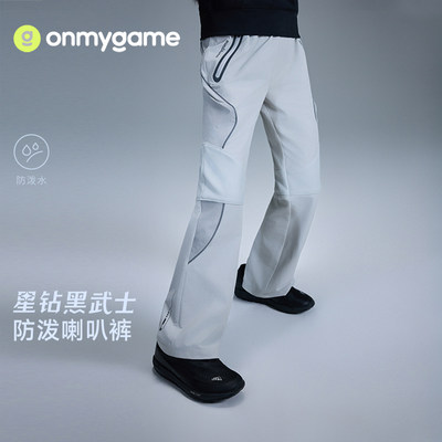 onmygame【黑武士】女童长裤喇叭裤防泼水机能风儿童裤子20610