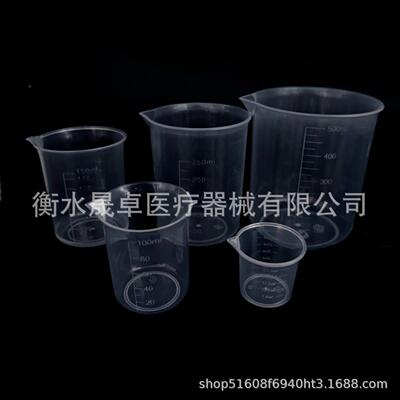塑0料量杯 10ml0200ml250lZAG量杯500ml 塑料m刻度量杯100ml烧杯