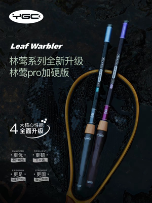 【燕十山】YGC林莺PRO便携短节溪流竿户外超轻钓鱼手竿小物微物钓