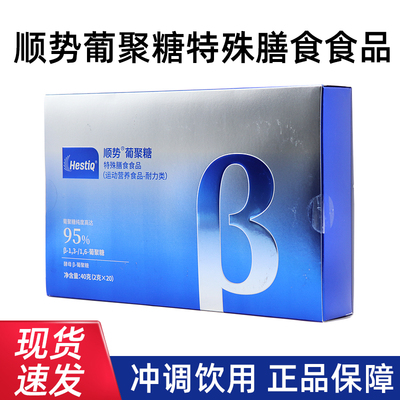 顺势葡聚糖特殊膳食20袋/盒栏目营养高正品庆刚老师推荐正品dy5