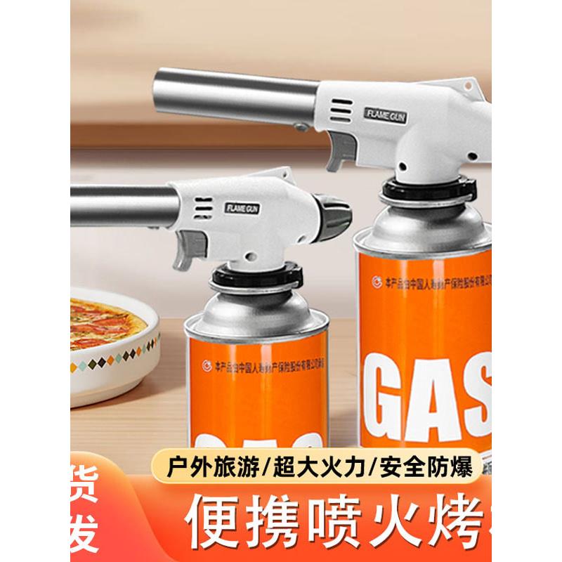 卡式炉气罐丁烷户外喷火烤枪火枪烧毛家用手持喷火器打瓦斯烧猪毛