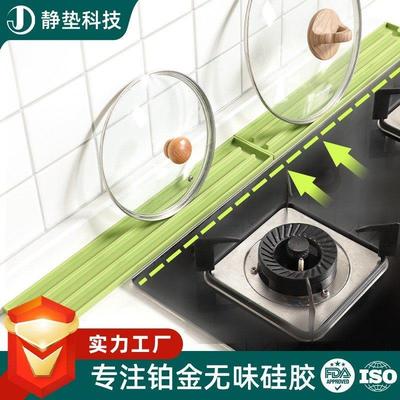 硅胶窄缝锅盖收纳垫台面式防滑垫 菜板收纳沥水垫 厨房灶台隔热垫