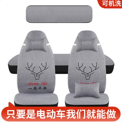 盛昊f6GL8佩奇Q42东威优米金博云朵雷迈Z4果冻海宝柠檬电动车座套